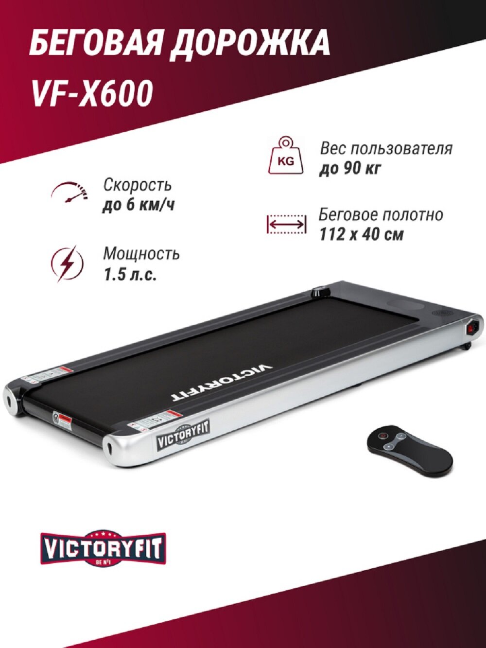 Беговая дорожка VictoryFit VF-X600 для ходьбы, ЖК-дисплей, электрическая система нагрузки