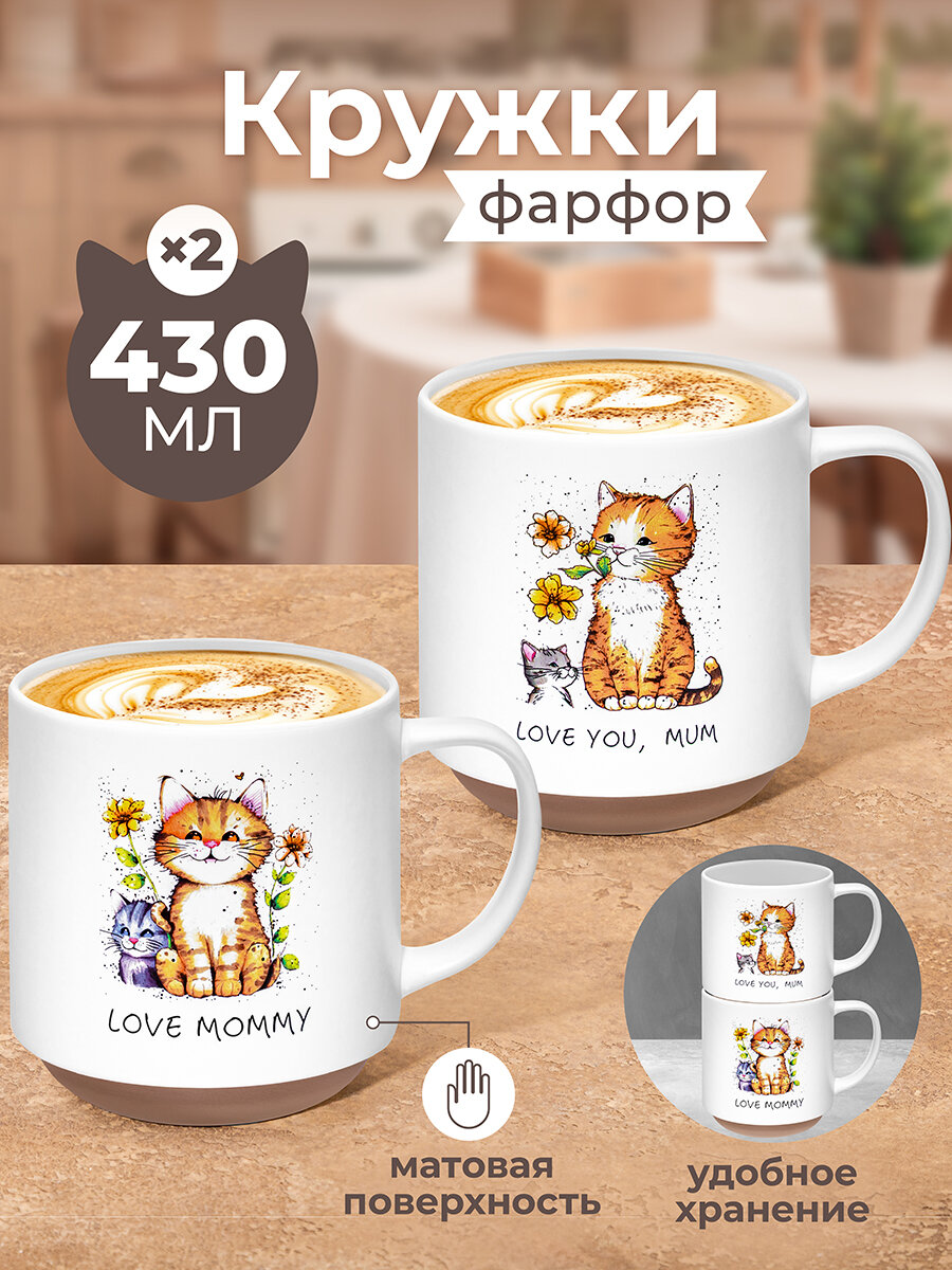 Кружка, чашка для чая, кофе 2 шт по 430 мл Elan Gallery Счастливый котенок, фарфор, набор