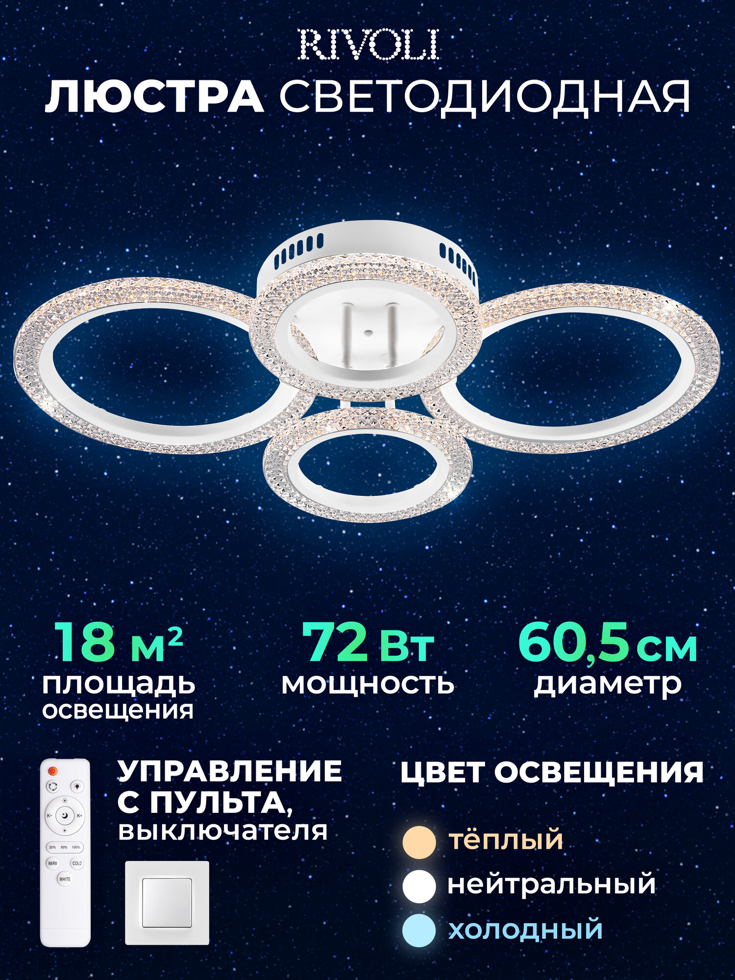 Люстра