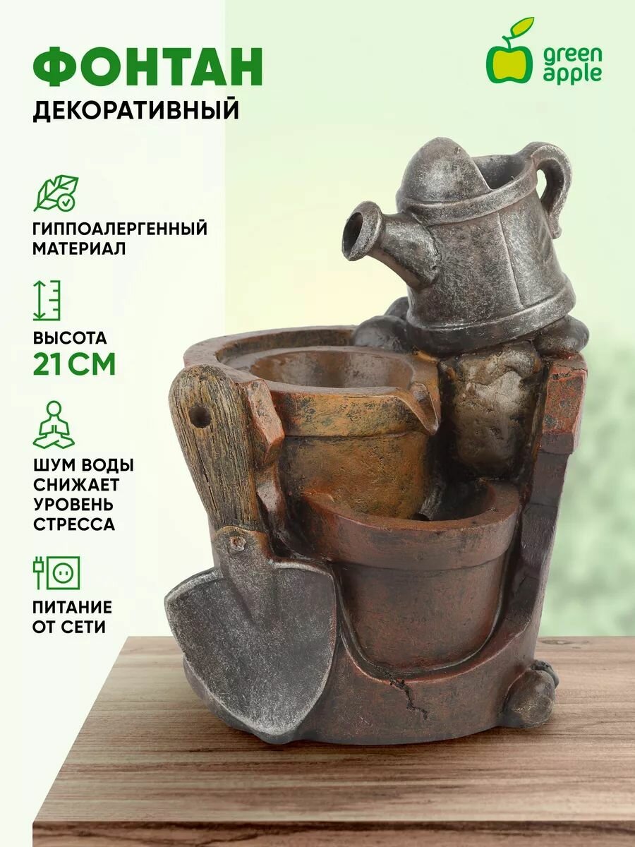 Фонтан садовый