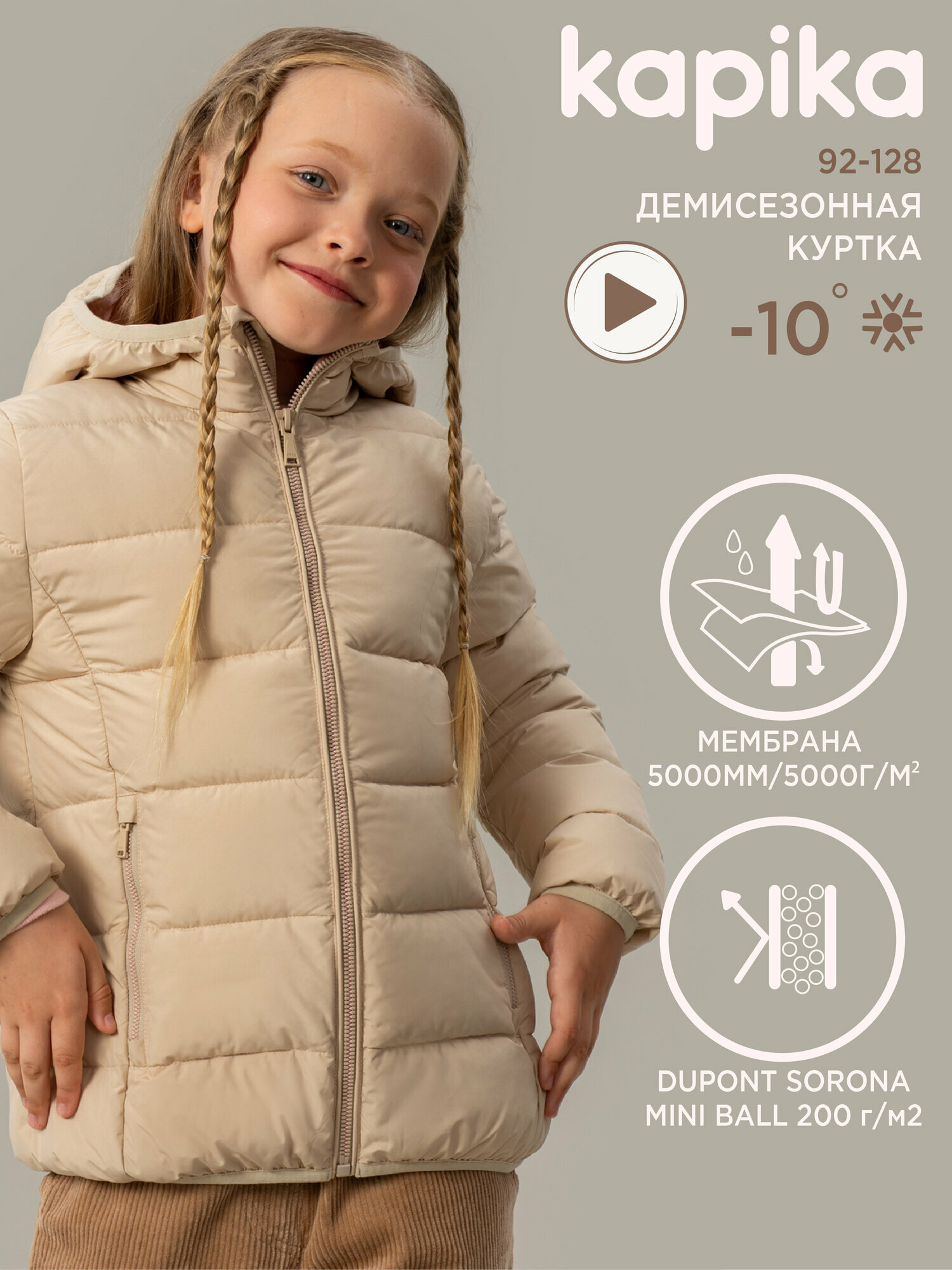 Куртка Winter garden