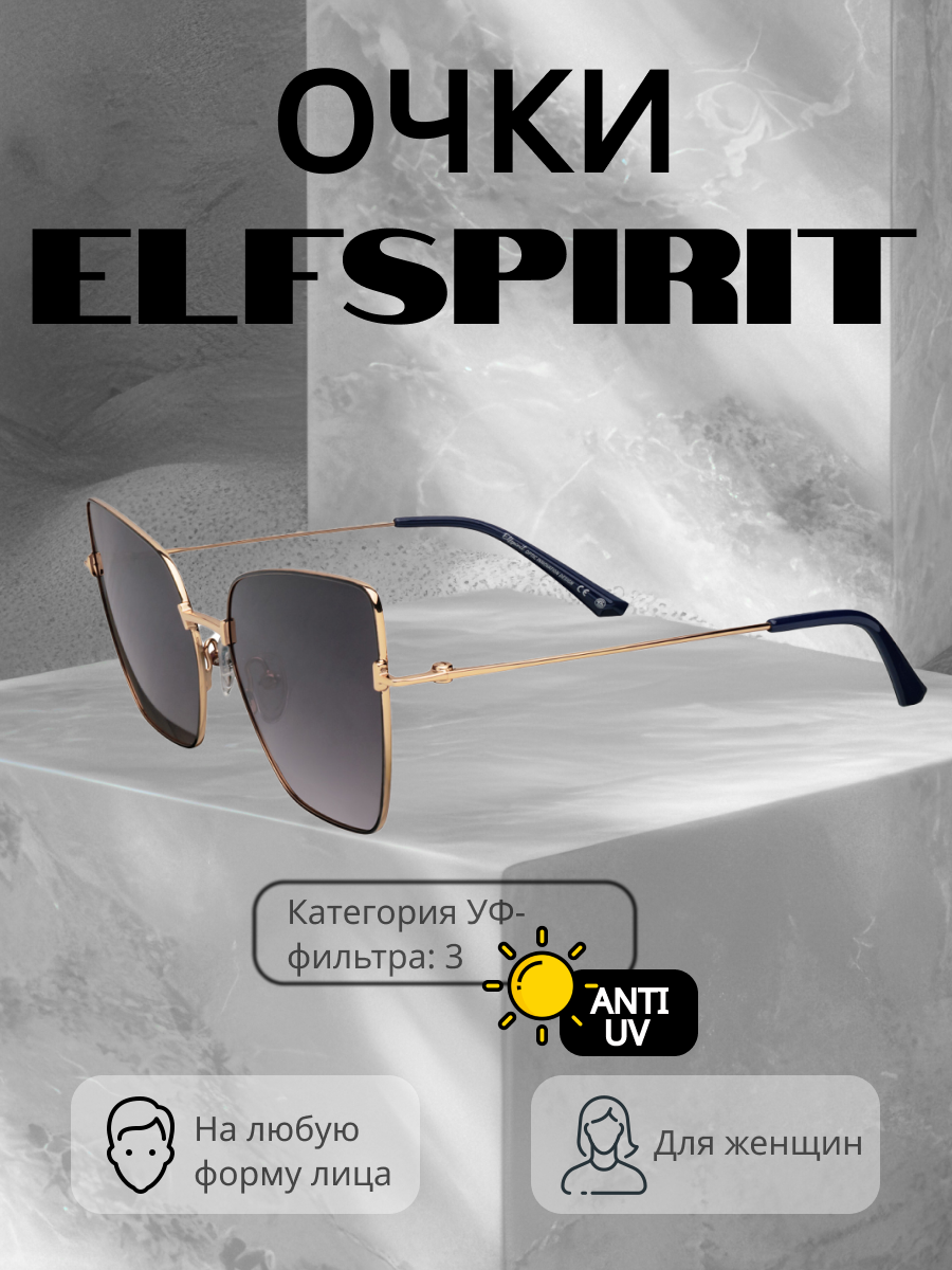 Солнцезащитные очки Elfspirit