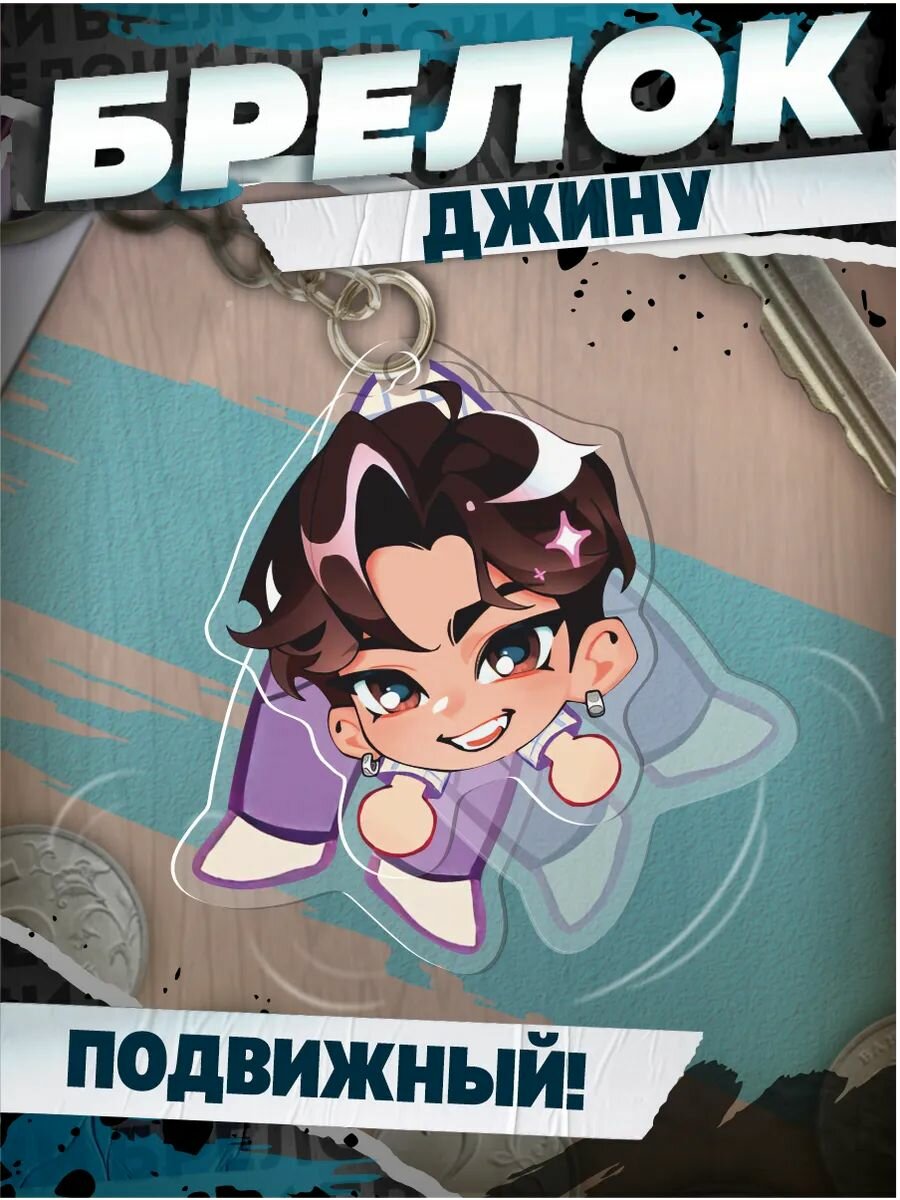 Брелок