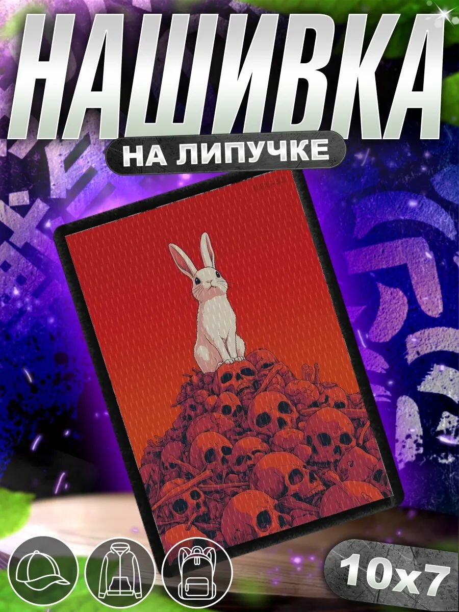 Шеврон KRASNIKOVA "Скелеты. Заяц", на липучке, текстиль, цвет мультиколор