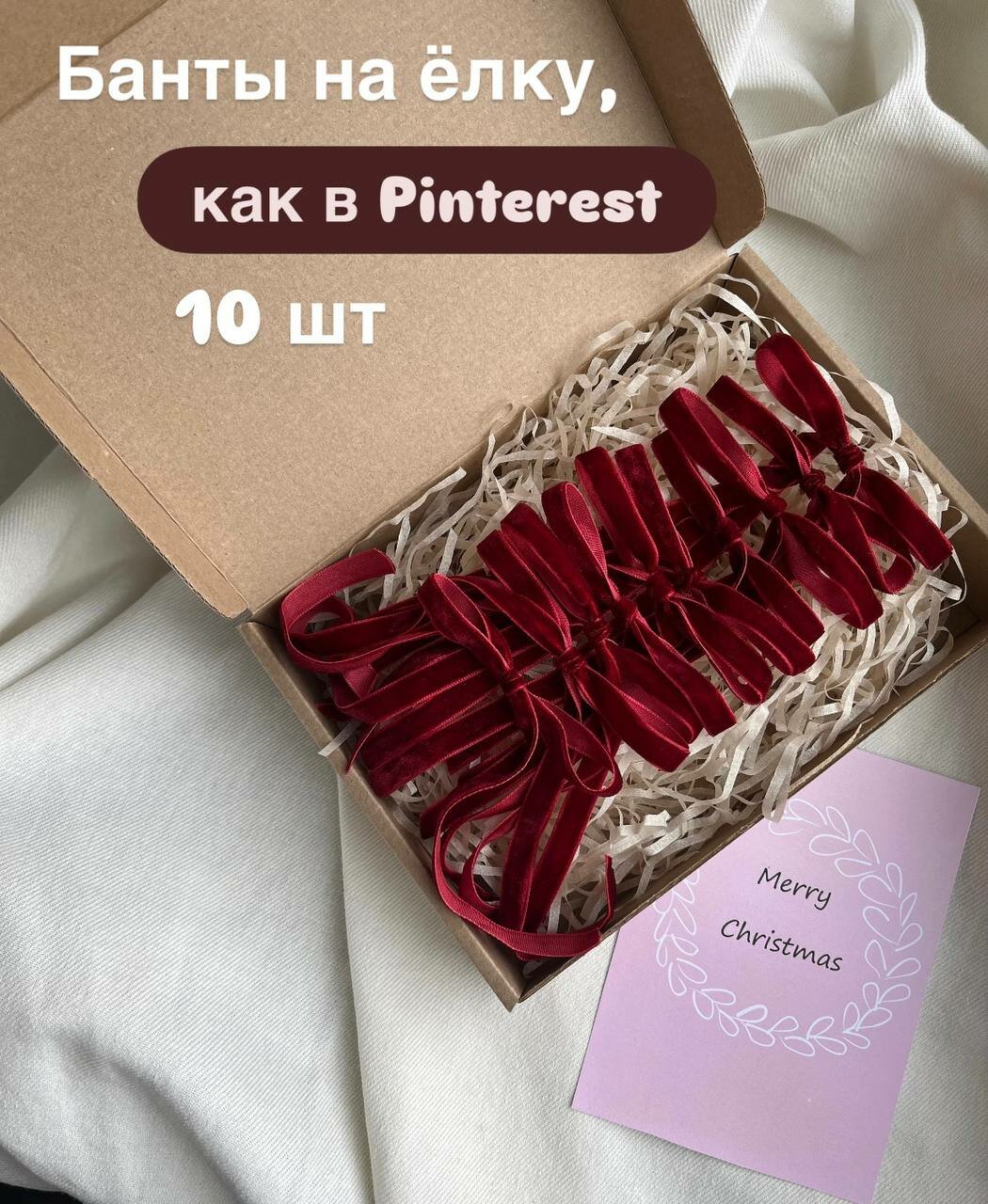 Бархатные бантики ручной работы, новогоднее украшение на ёлку