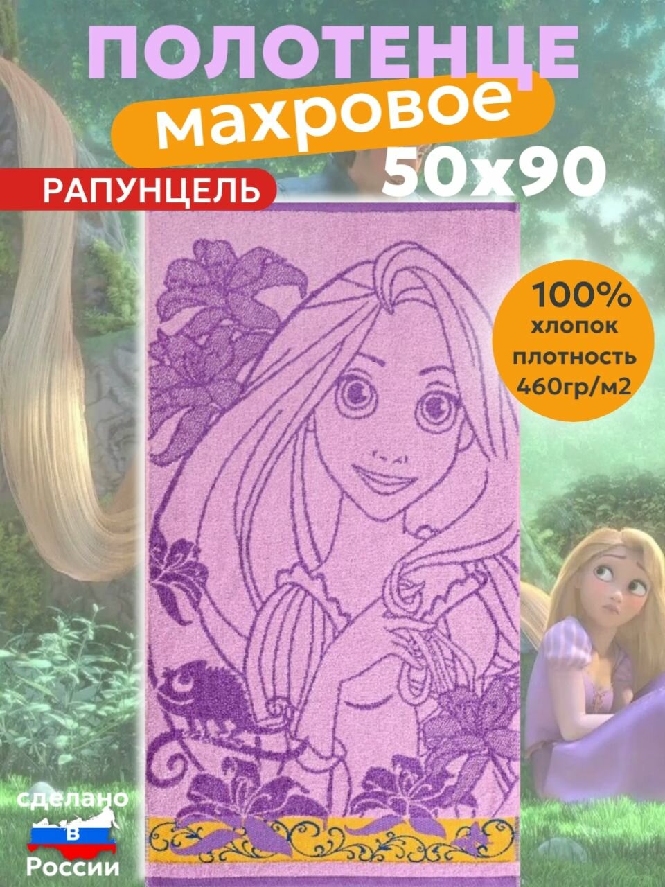 Полотенце детское махровое для лица и рук 50*90 Cleanelly 100% хлопок, Донецкая Мануфактура