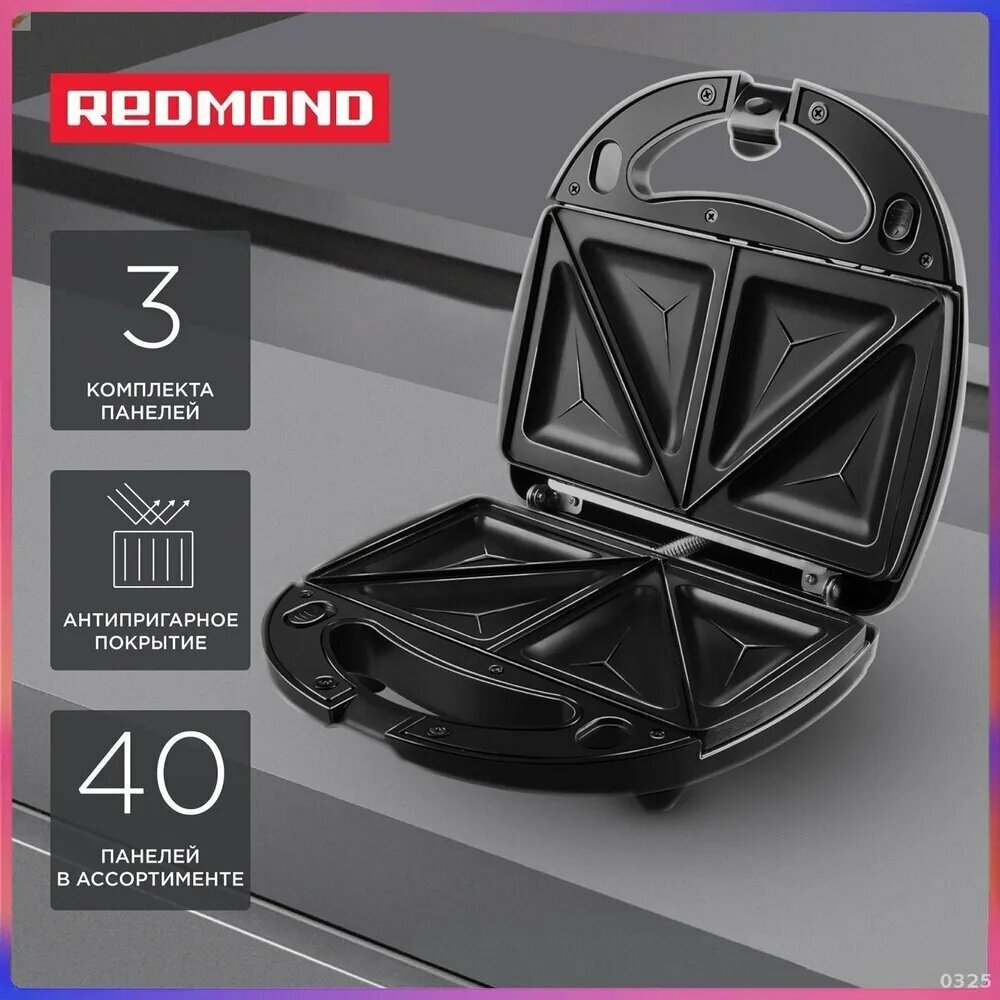 Мультипекарь 0DxsHiAF 700 Вт, серебристый, черный матовый