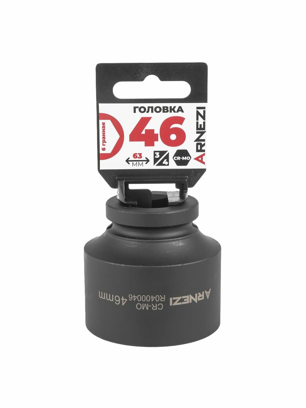 Головка ударная 3/4" 6-гр. 46 мм Cr-Mo, на холдере ARNEZI R0400046
