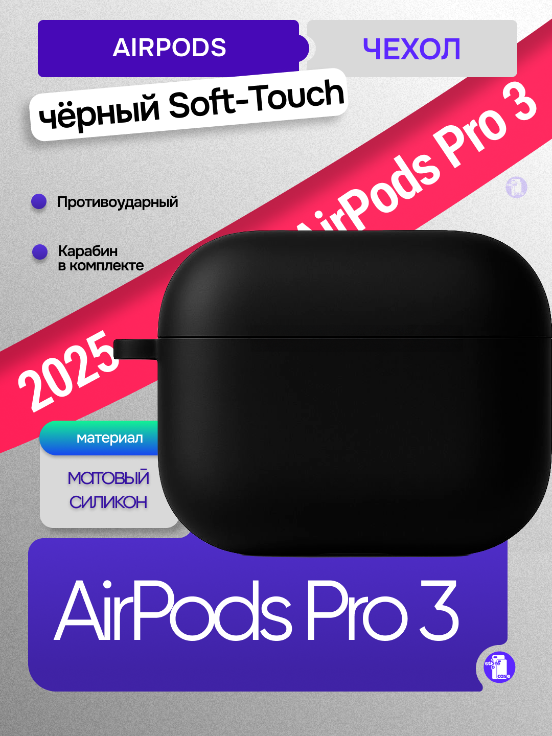 Силиконовый чехол для AirPods Pro 3 2025 / чехол для эйрподс про 3
