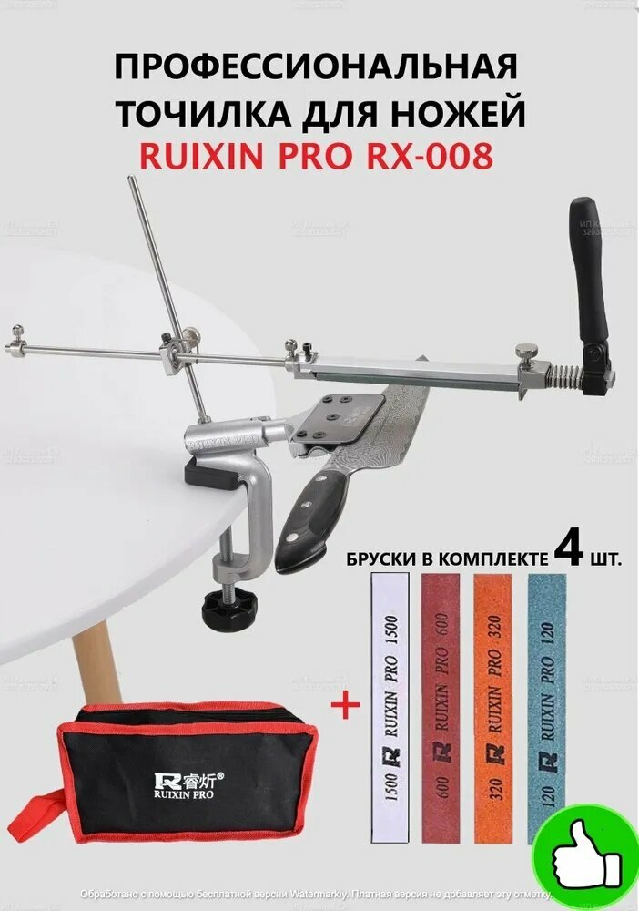 Ruixin pro Точилка для ножей, ножниц