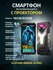 Смартфон Ulefone Armor 34 Pro, черный