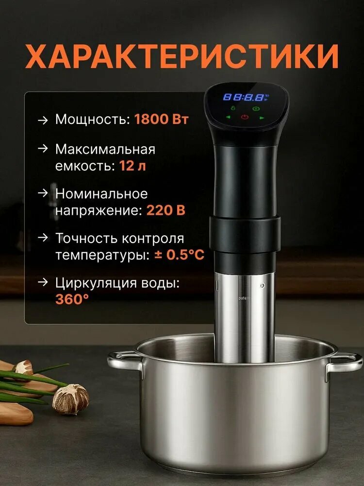 Су-вид Sous vide — фото 1