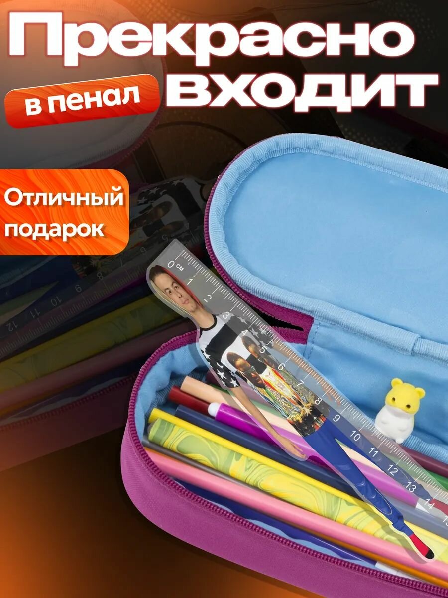 Линейка Иван Золо — фото 1