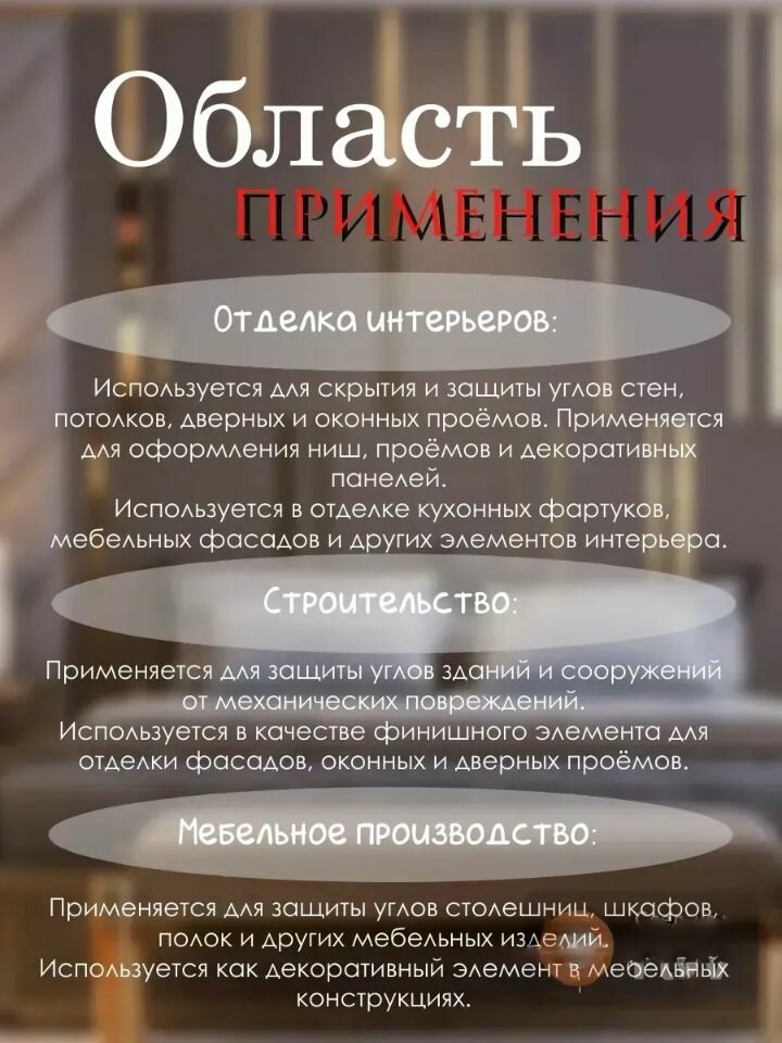 Стеновая панель — фото 1