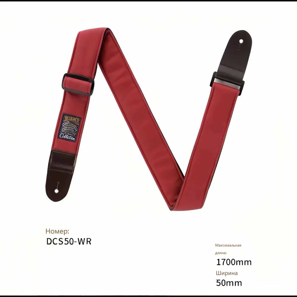 IBANEZ DCS50-WR ремень для гитары, цвет - бордовый