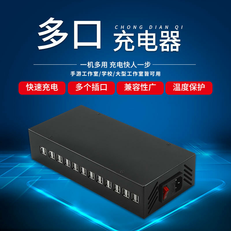 22-портовое высокомощное USB-зарядное устройство 200 Вт 40 А для быстрой зарядки нескольких смартфонов и игровых