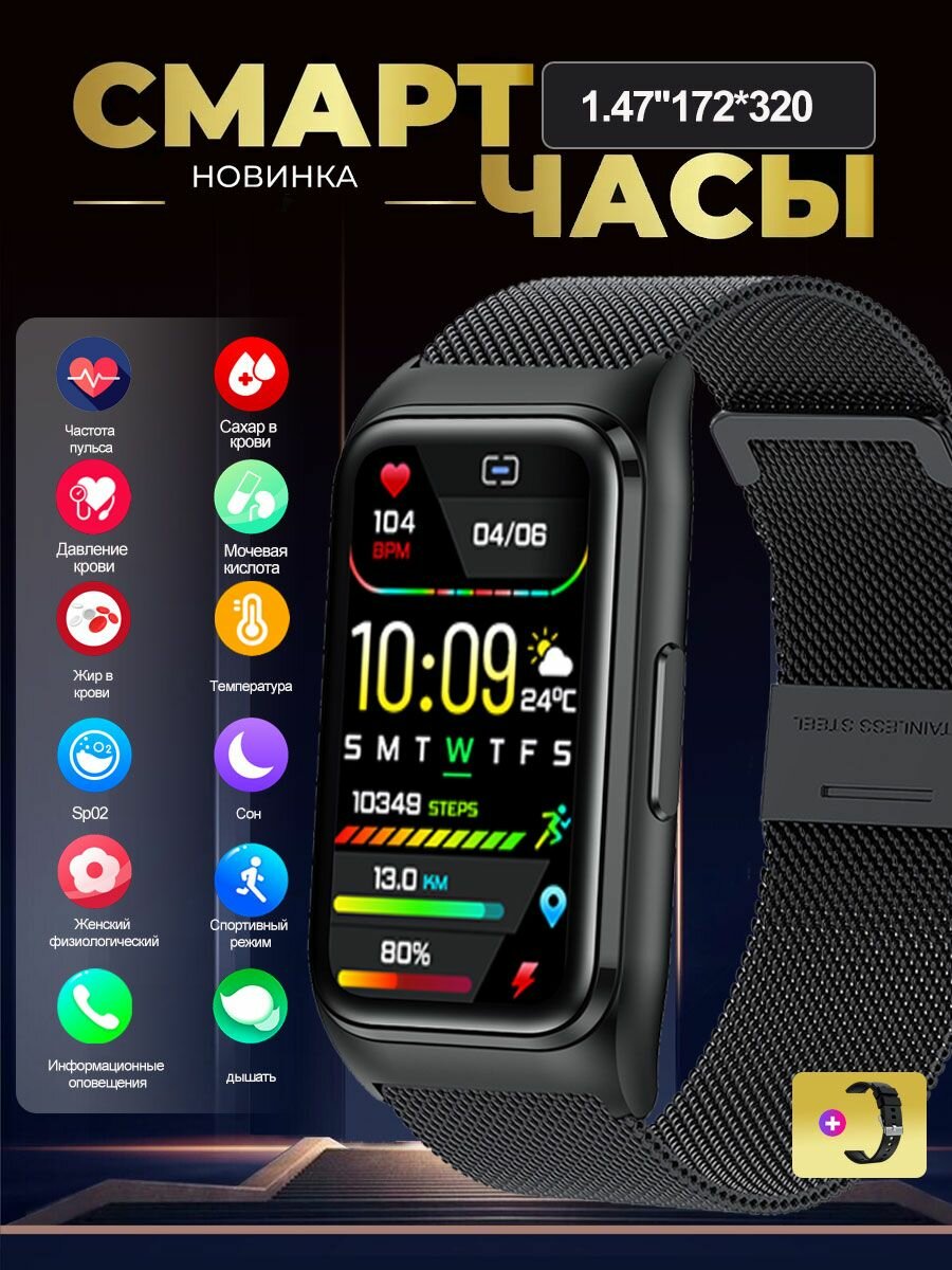 Умные часы TT19-2KWID с измерением сахара в крови, мочевой кислоты и ЭКГ, 1.47" AMOLED, IP68, 260 мА·ч