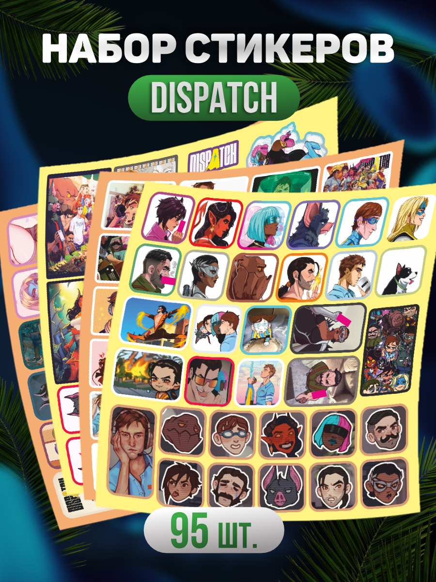 Наклейки на телефон Dispatch Диспатч