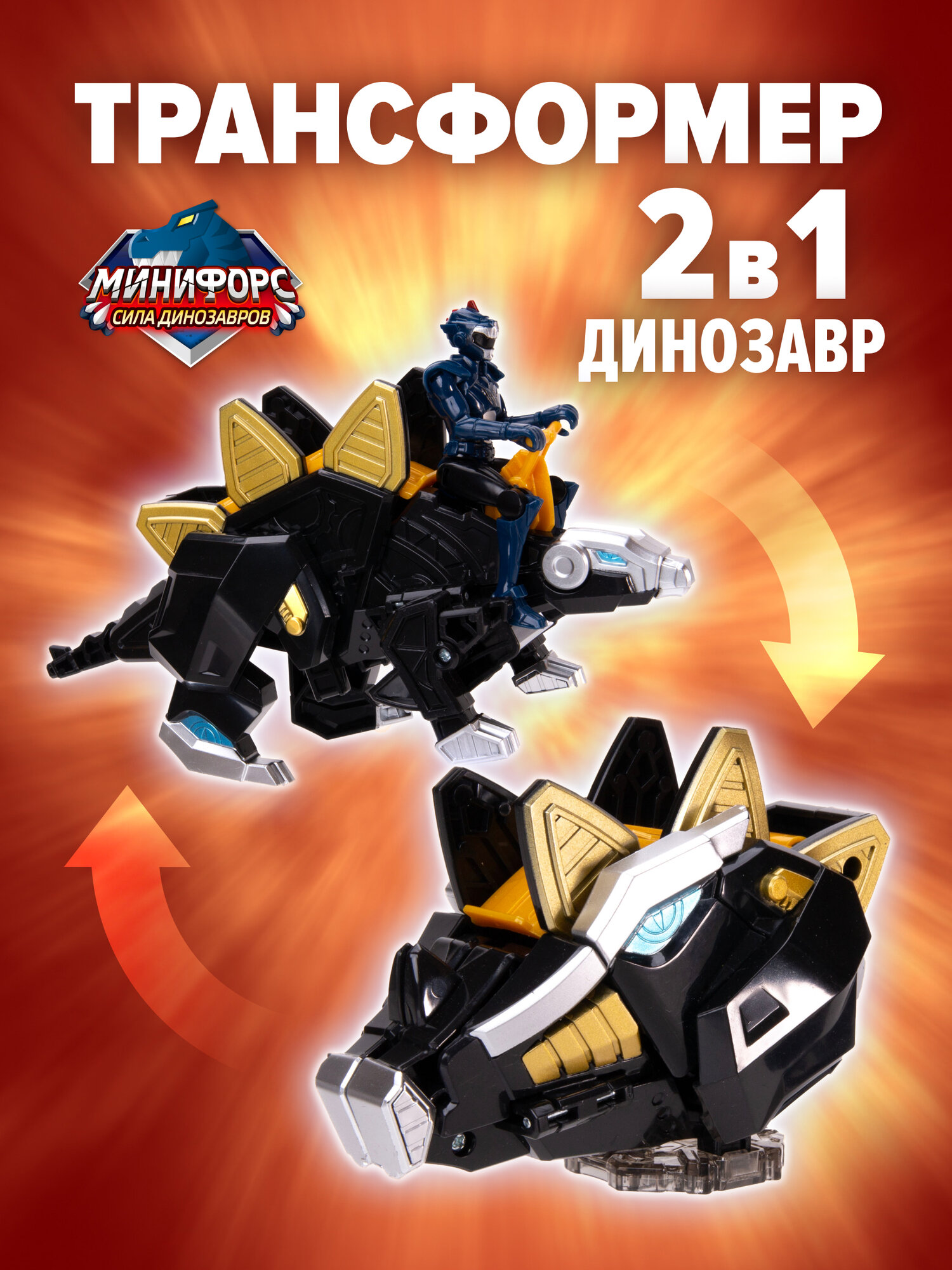 Игровой набор MINIFORCE Динозавр - трансформер Стегос с фигуркой Лео, 19 см, 304007