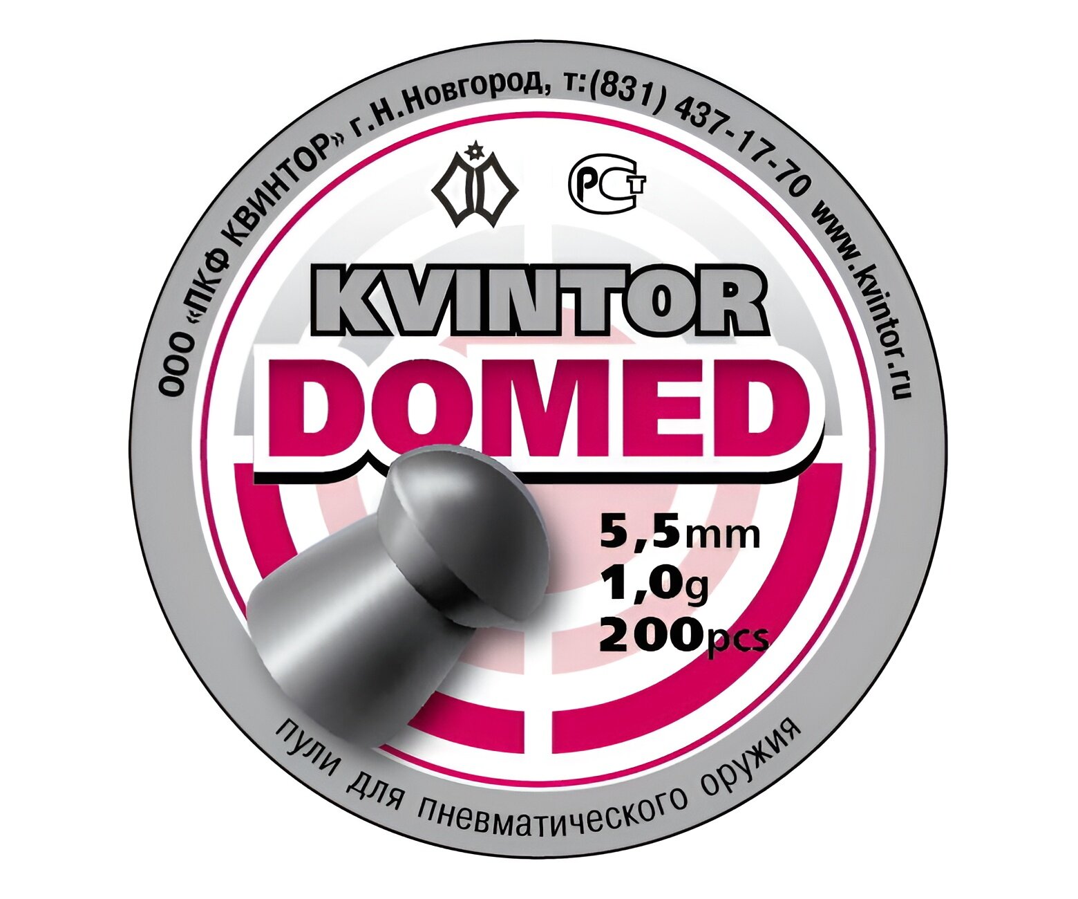 Пули Kvintor "Domed", для пневматики 5.5 мм, свинцовые, 200 шт.