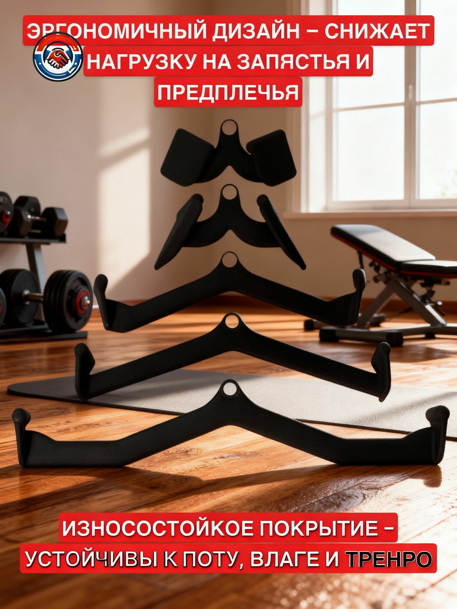 Набор эргономичных рукояток для тяги — универсальные насадки для блоков и турников, для проработки спины и бицепсов