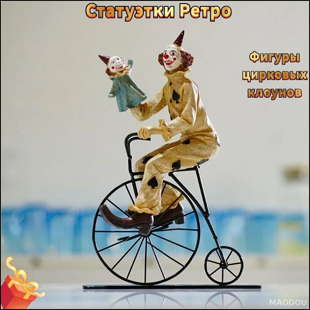 Статуэтки клоуны, Украшения для рабочего стола, Ретро-цирк