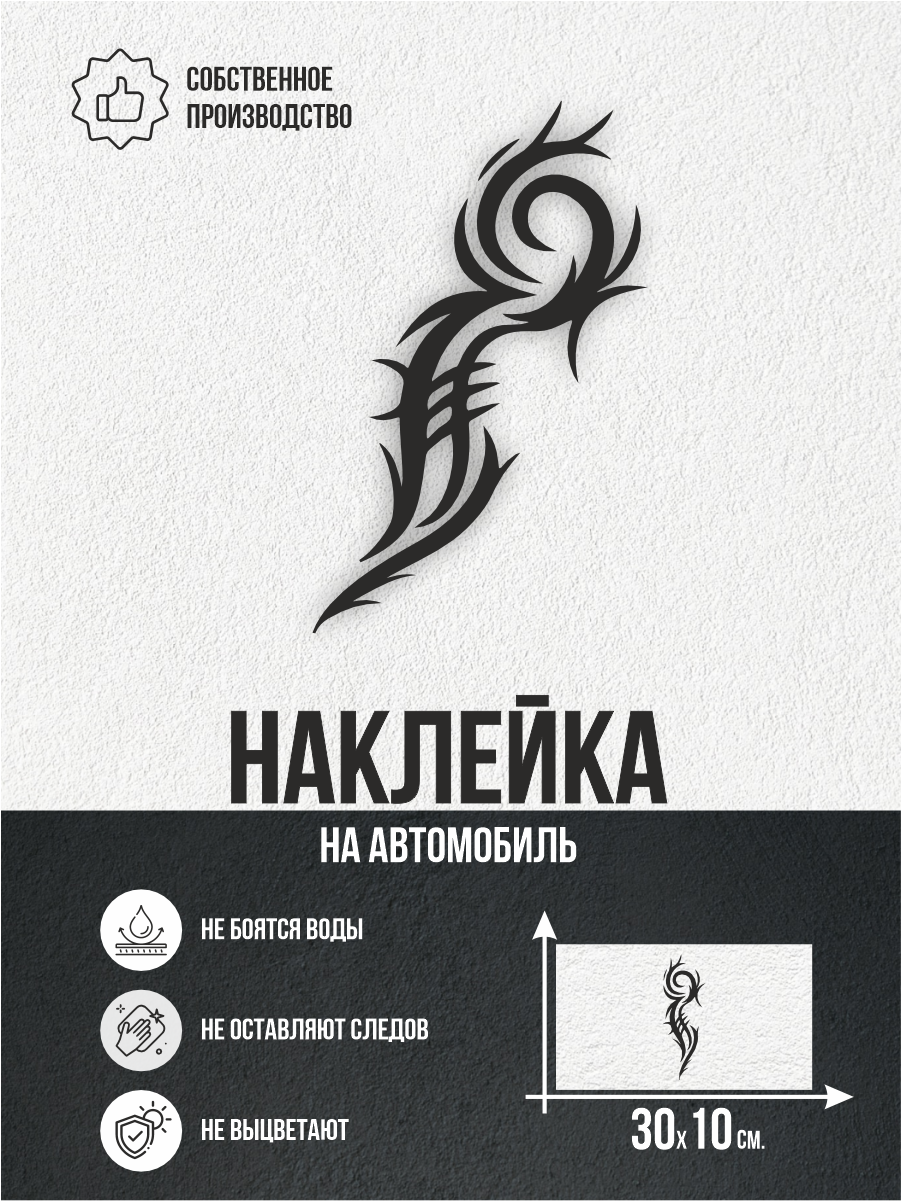Наклейка на авто Узор тату