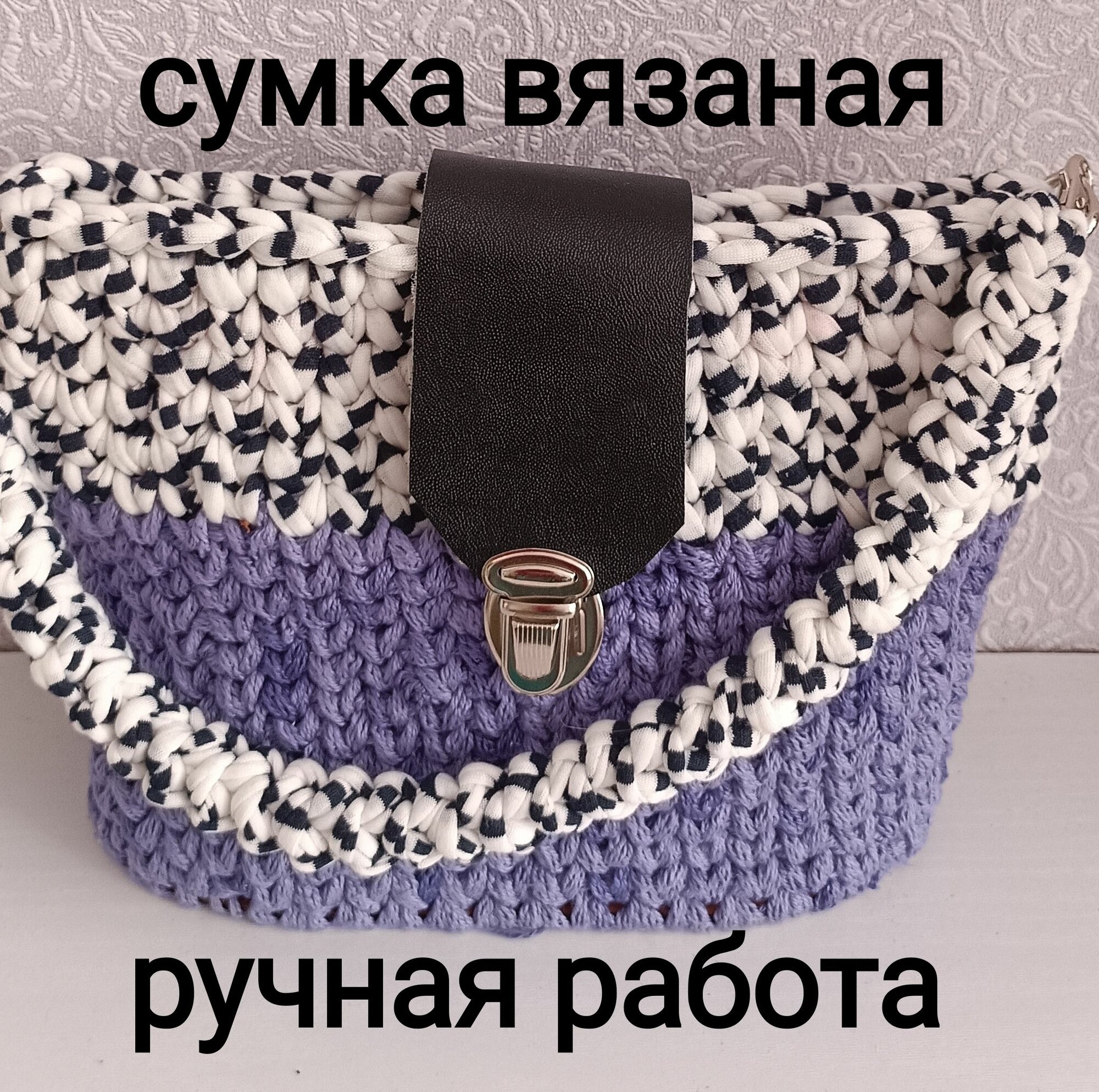 Сумка