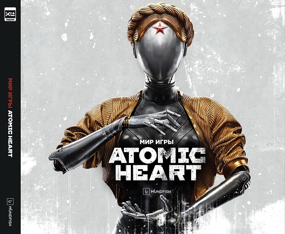 Мир игры Atomic Heart. Ver. 2. / Графические романы