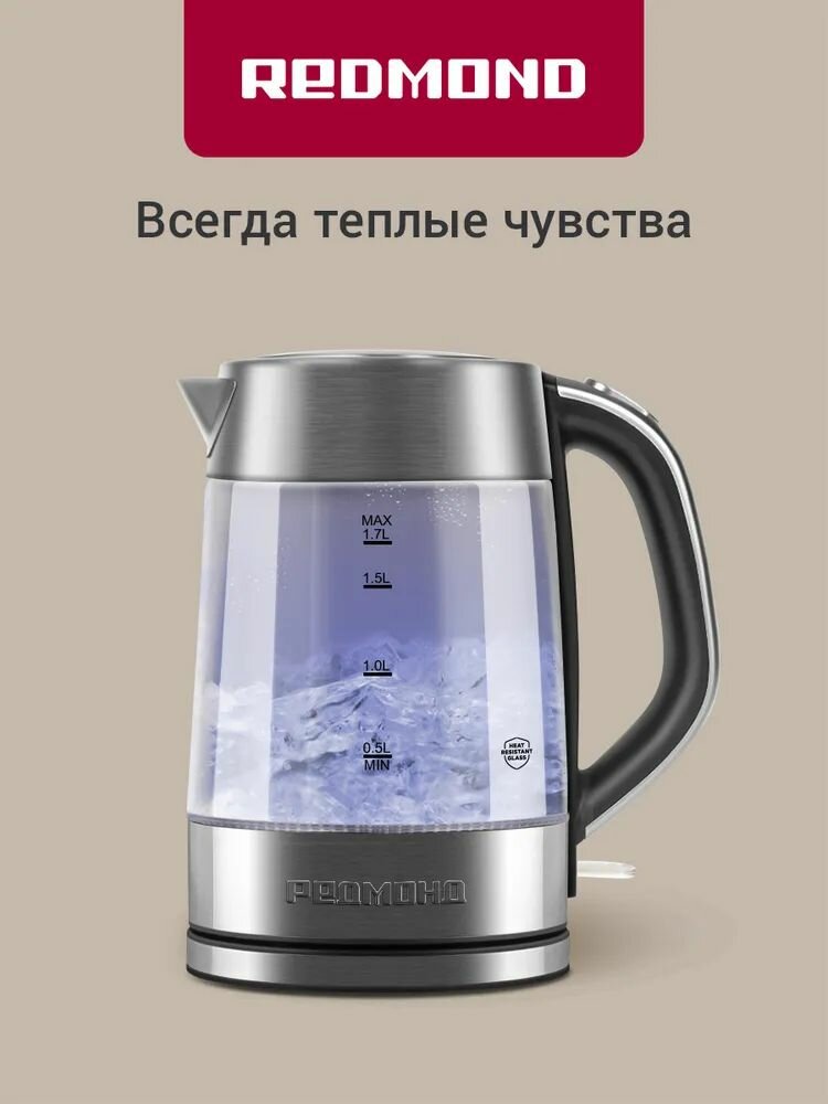 Электрочайник Redmond KG256, стекло/сталь, 2200 Вт, 1.7 л, подсветка