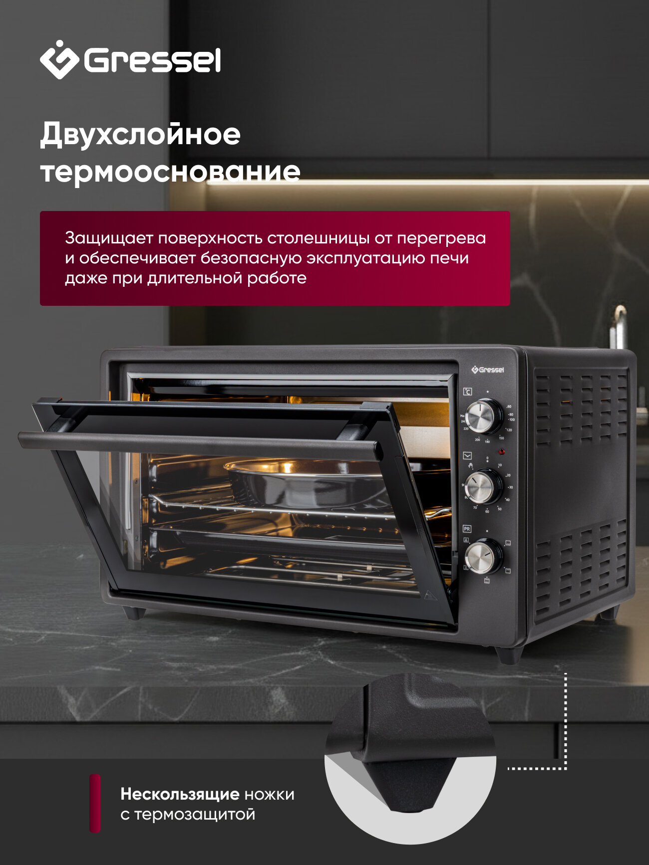 Мини-печь настольная Greseel 70 л, антрацит, 5 функций нагрева, пароочистка, таймер 90 мин, термостат, подсветка — фото 1