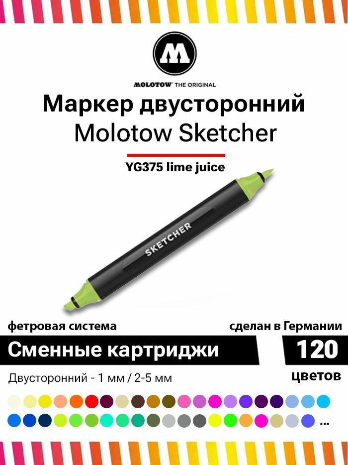 Molotow Маркер для скетчинга Sketcher 750075 YG375 c кистью и скошенным пером lime juice