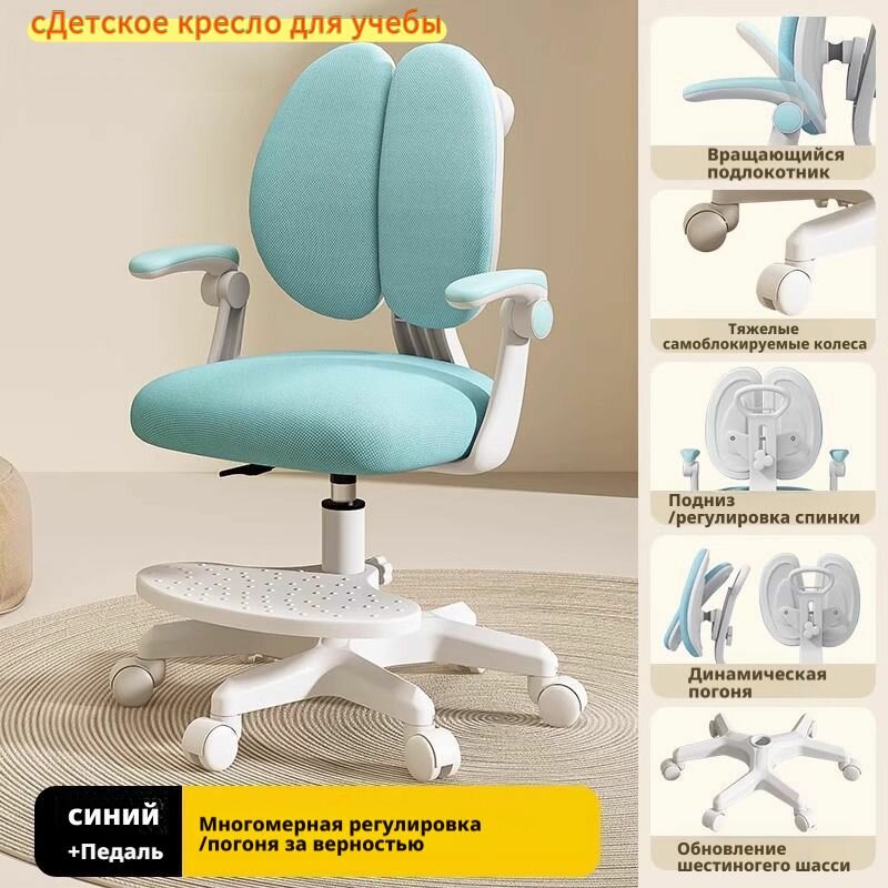 Детское компьютерное кресло