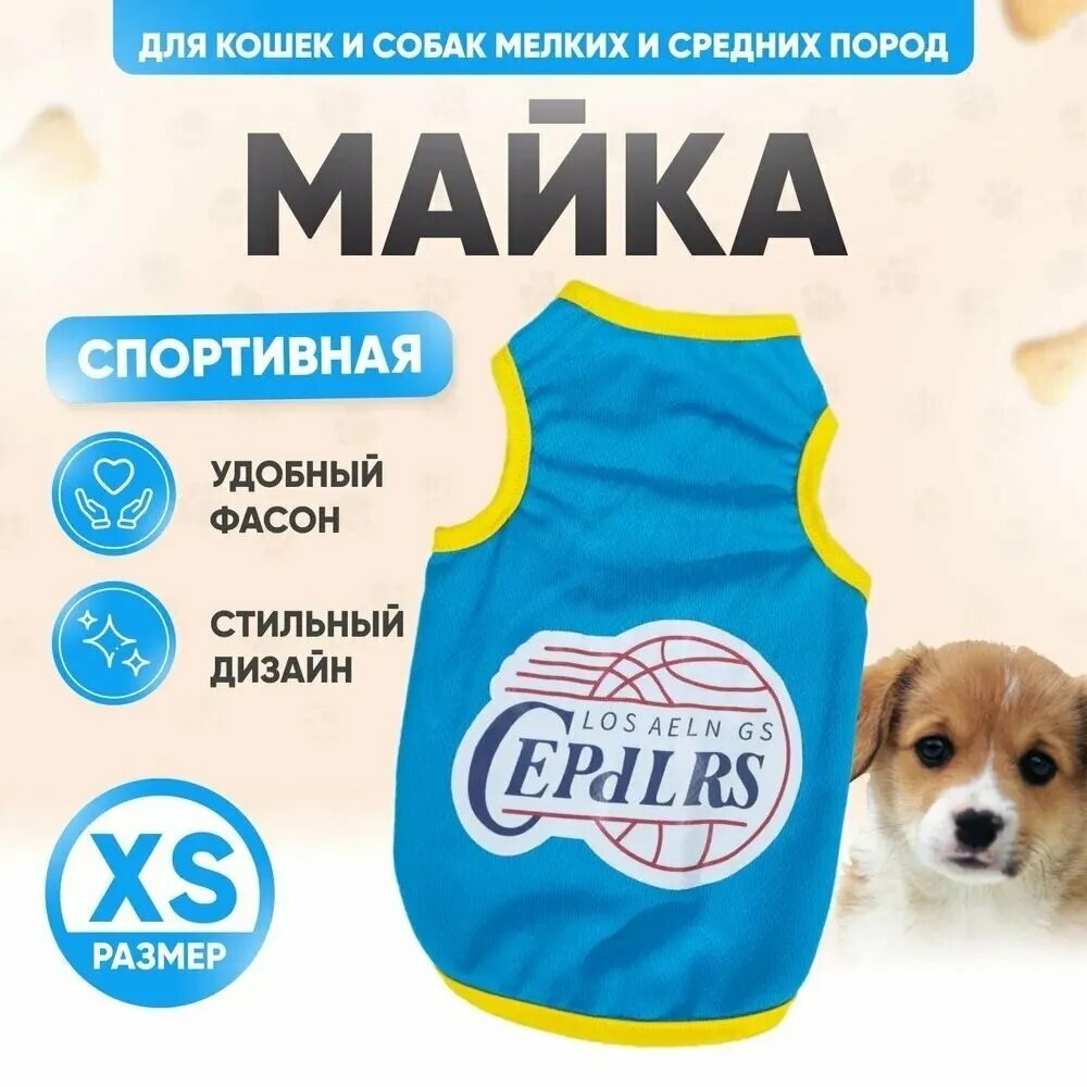Майка для собак и кошек спортивная, одежда для животных, одежда с принтом (XS, Голубой)