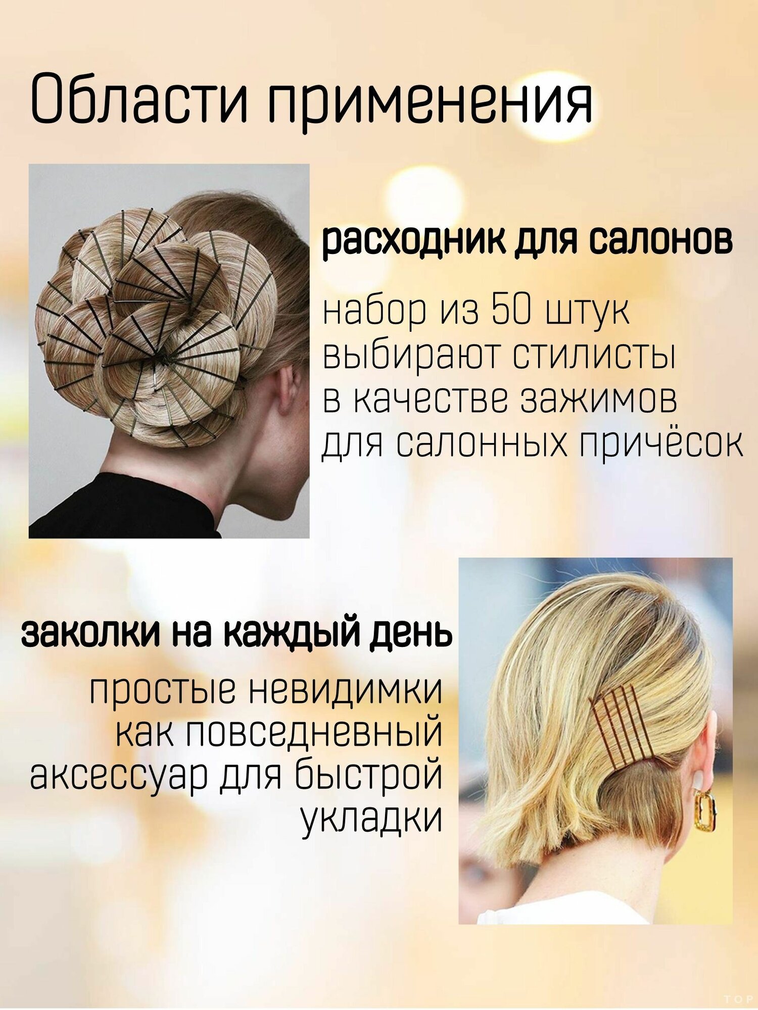 Невидимка — фото 1