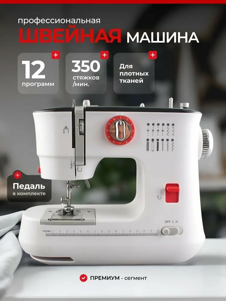 JuTongGuoJi Швейная машина швейная_машинка_MN520J