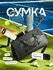 Сумка спортивная POLYMORPH, 53х32, черный