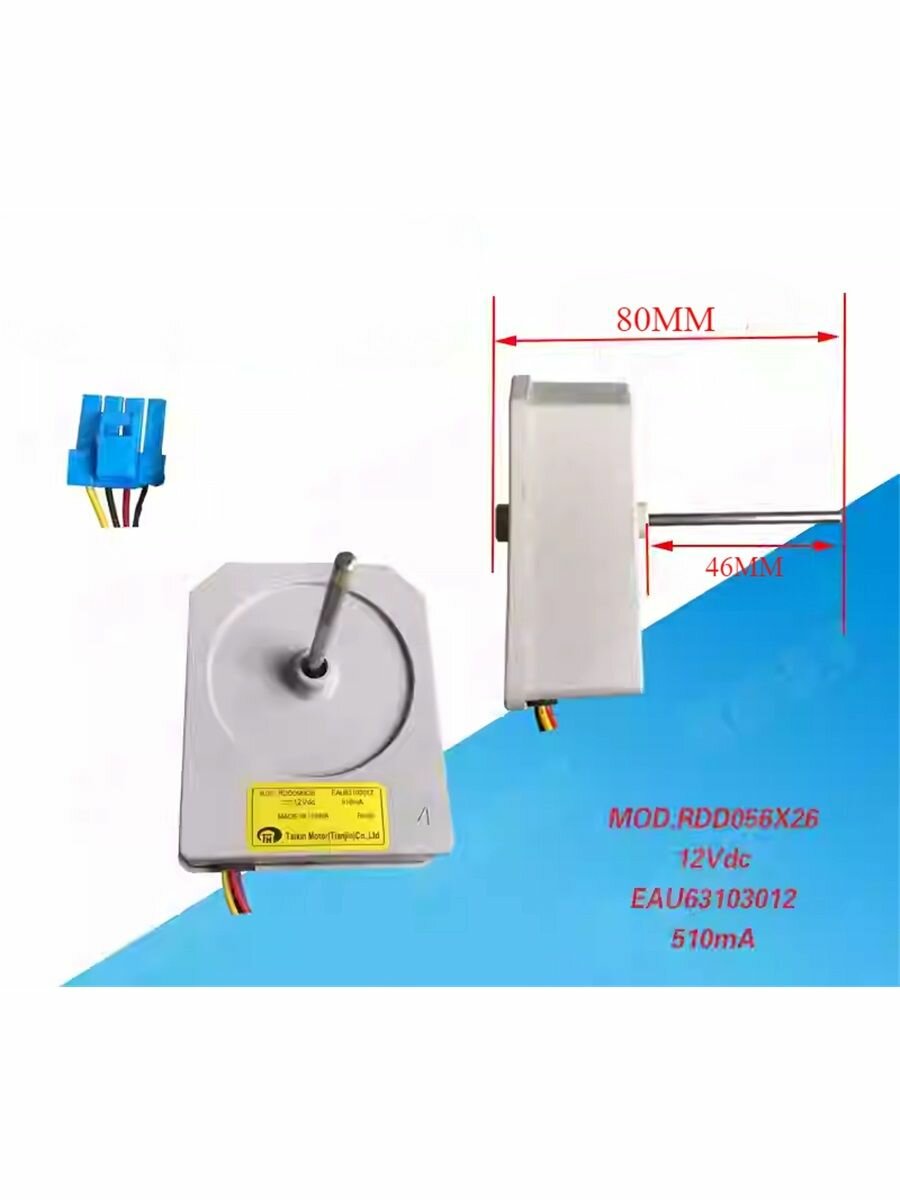 Подходит для аксессуаров холодильников и морозильных камер LG Двигатель вентилятора постоянного тока EAU63103012-.