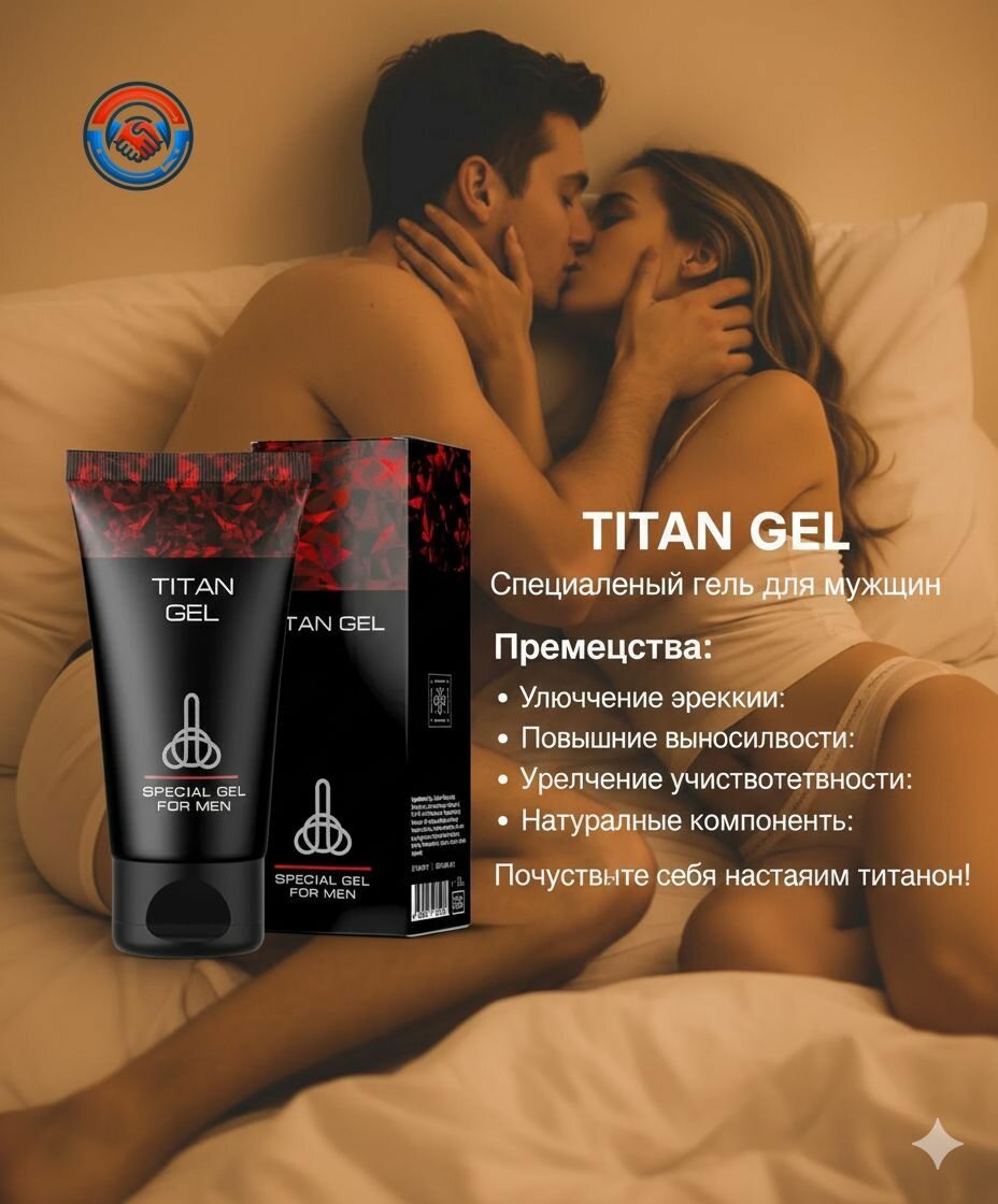 Titan Gel Gold Tantra, крем-гель для увеличения члена, водная лубрикант-смазка 50 мл для секса, мужской интим-уход, усиление эрекции и продление акта