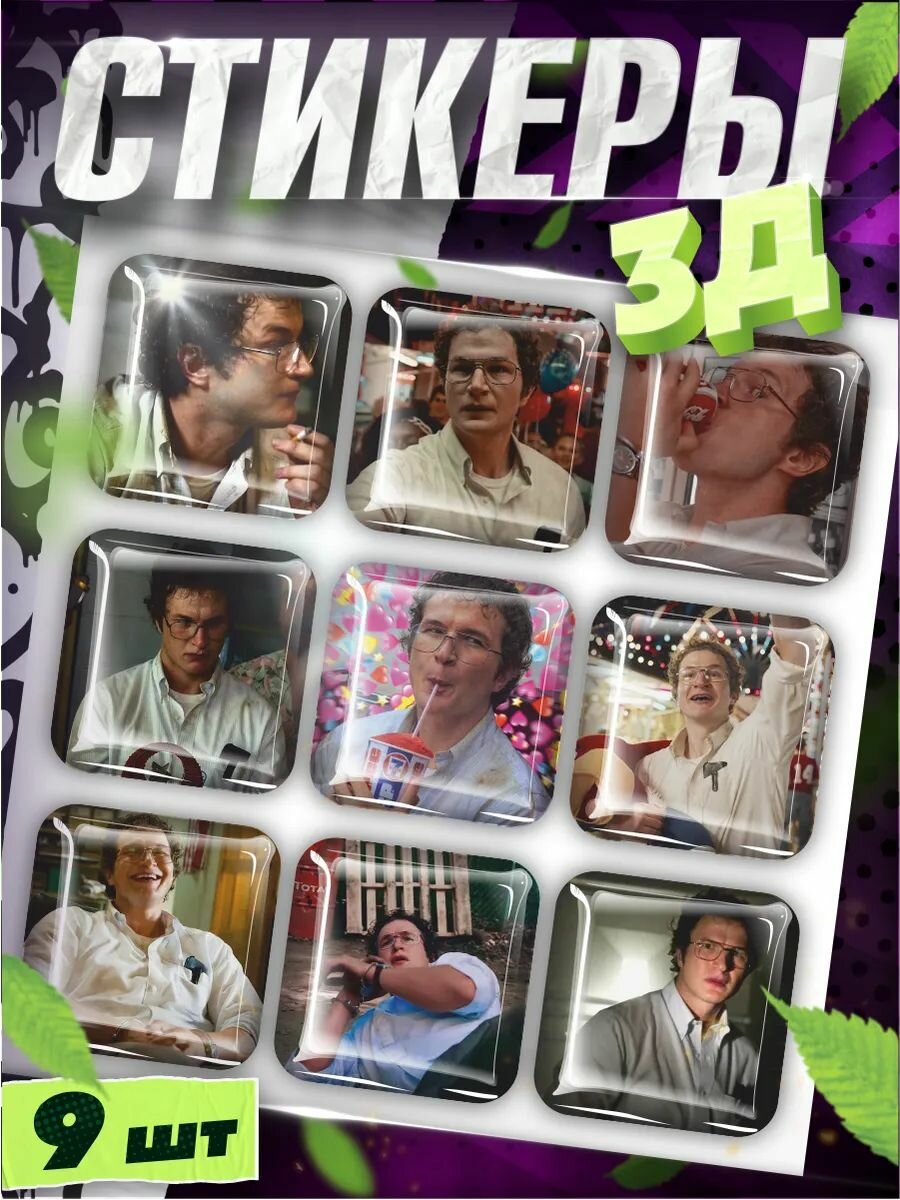 Наклейки на телефон 3д стикеры объемные Очень странные делавлагостойкая, оригинальная, аксессуар.