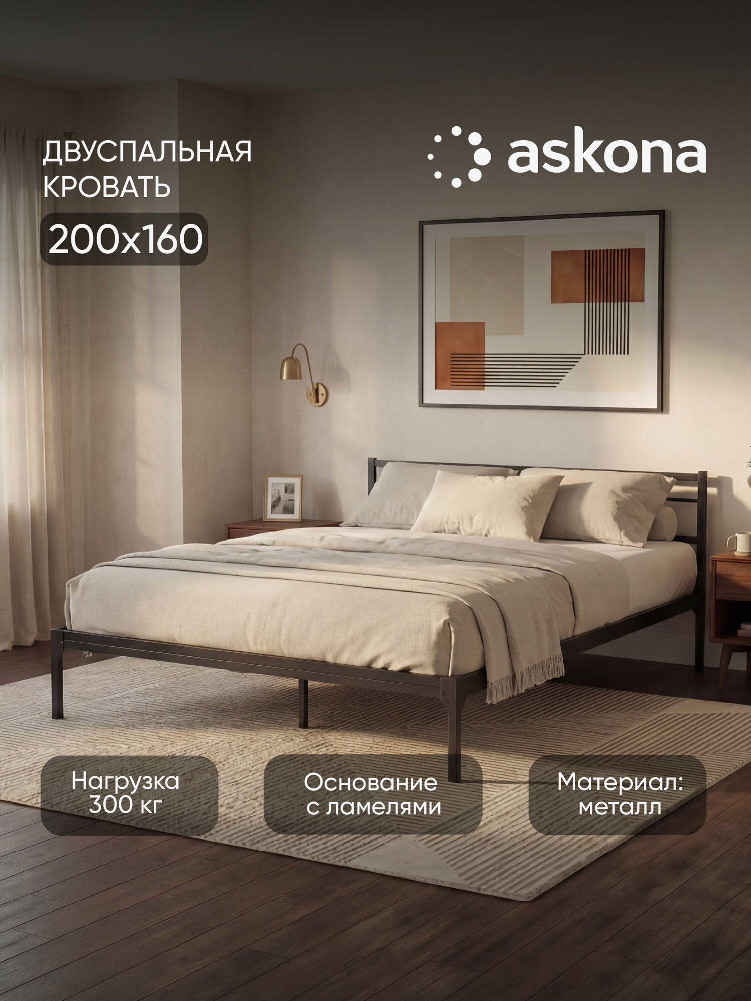 Кровать Askona (Аскона) Torino (Торинo) черный шагрень 160х200