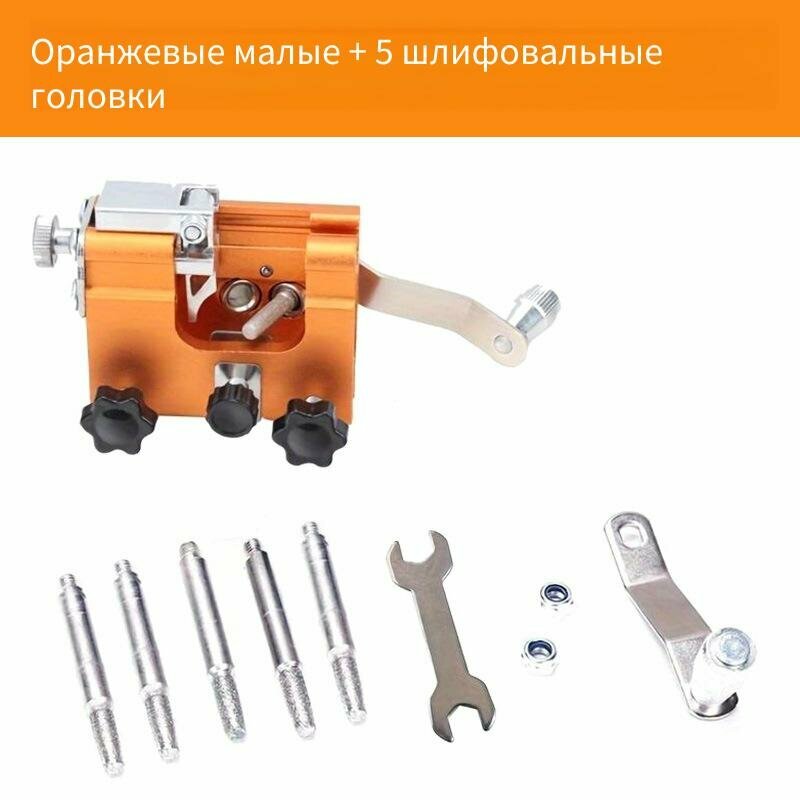 Точилка для бензопил, точилка для бензопил и мотоблоков, оранжевая, маленькая
