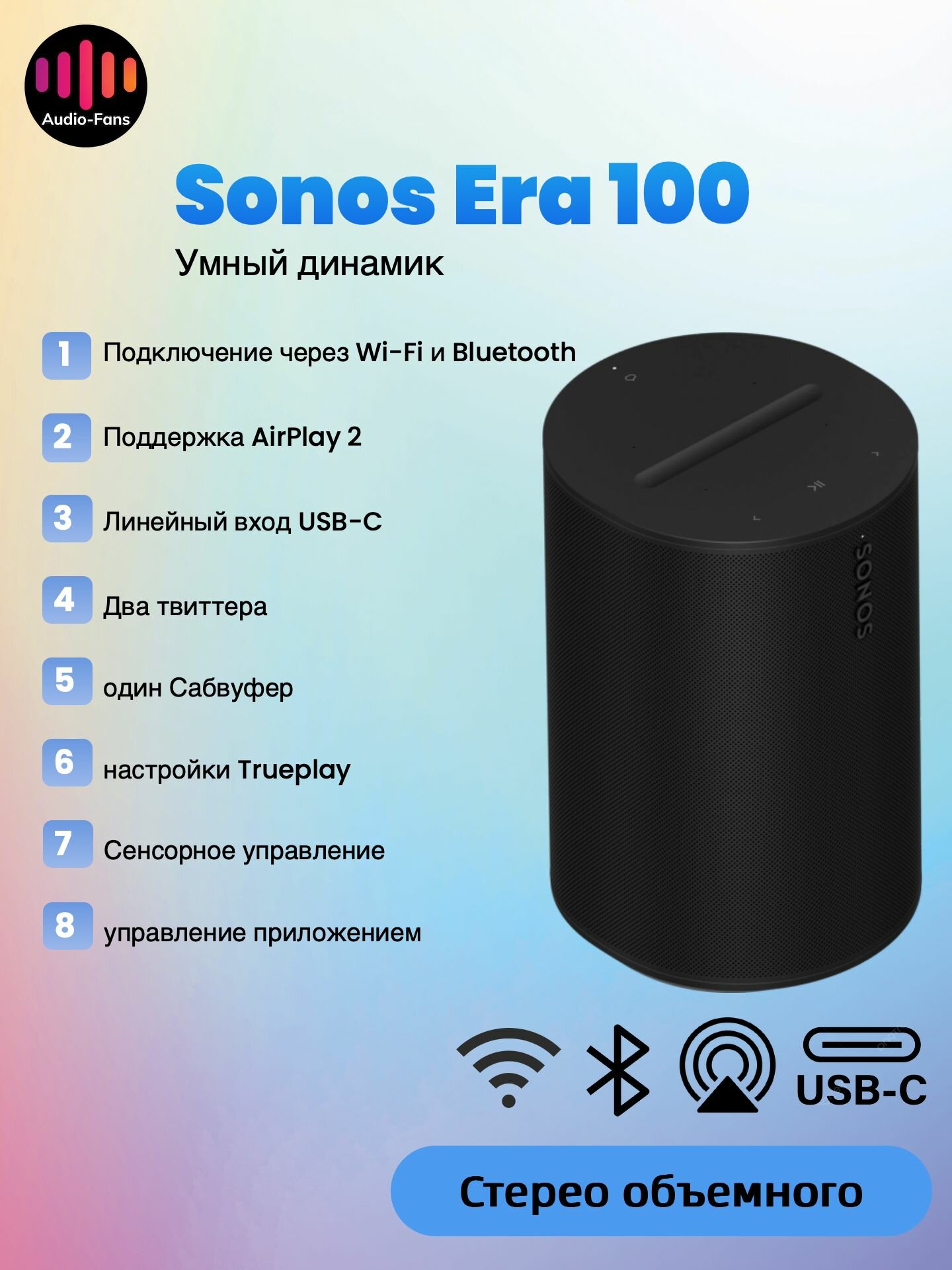 Умный динамик SONOS Era 100 Black Wi-Fi/Bluetooth/AirPlay Несколько способов подключения