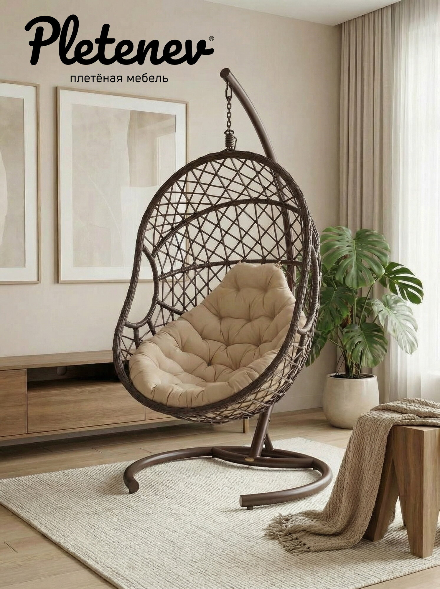 Подвесное кресло Pletenev "Овал" Коричневый + бежевая подушка