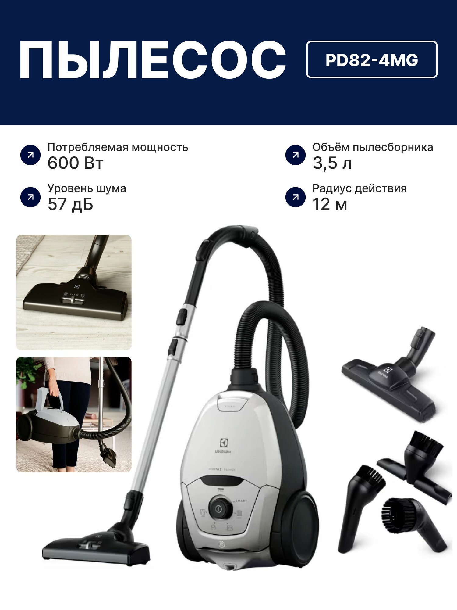 Пылесос Electrolux Pure D8 PD82-4MG Silence