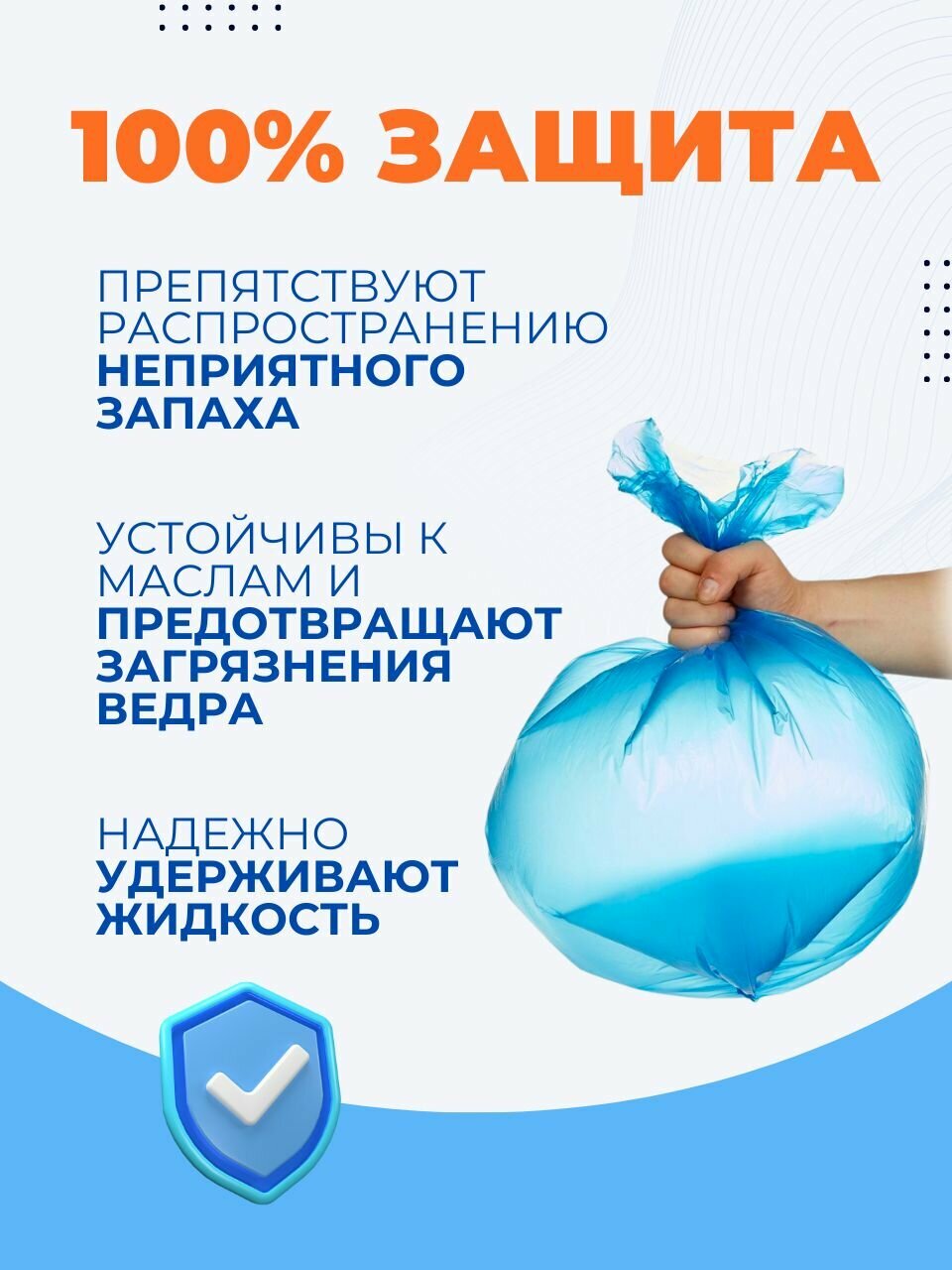 Мешки для мусора — фото 1