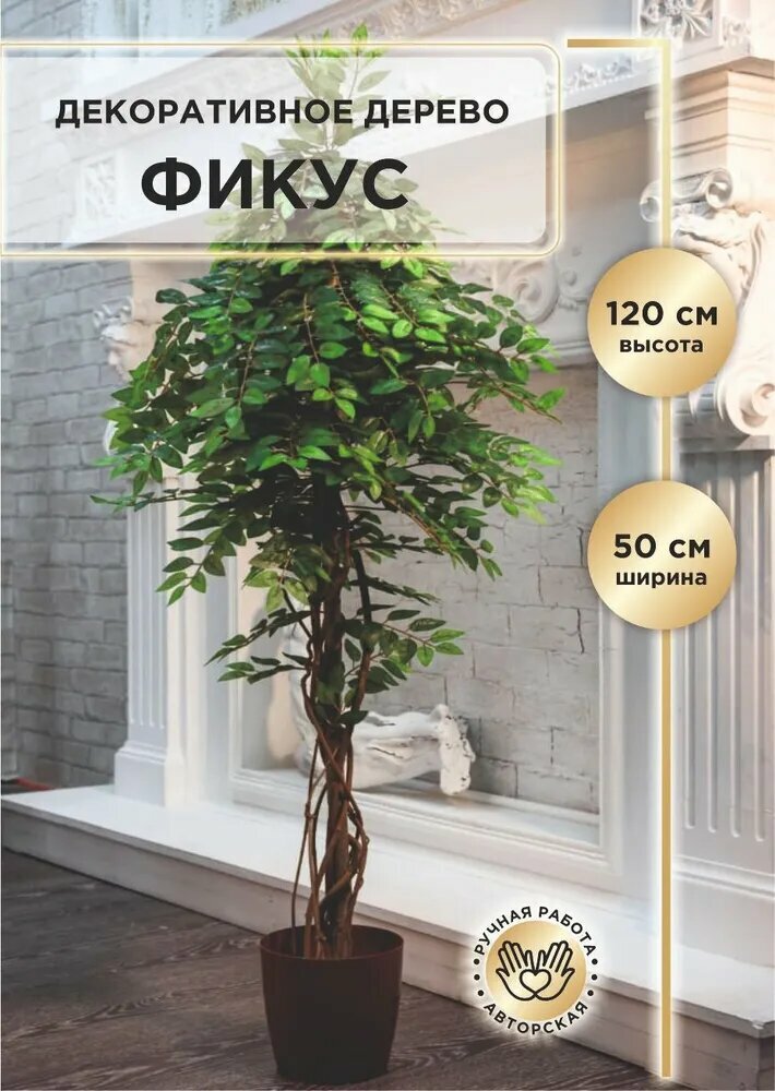 Украшение напольное интерьерное