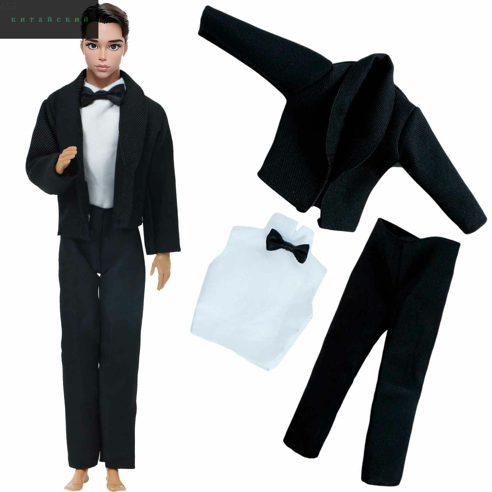 Набор одежды для куклы Кен, Свадьба Модница жених Одежда для кукол 29-30см аксессуары11