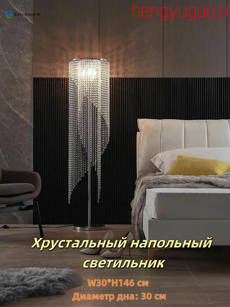 Напольный светильник