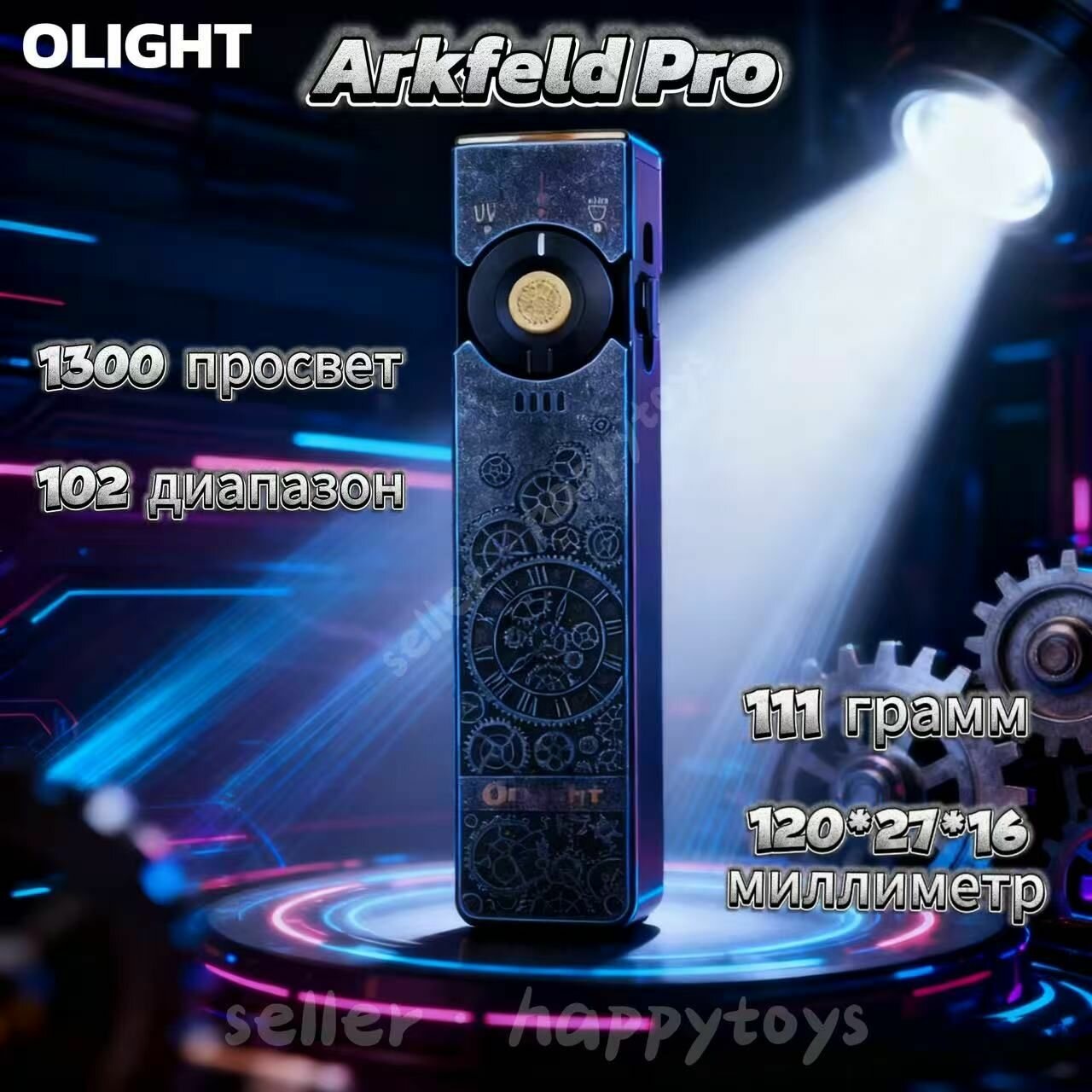 OLIGHT Arkfeld Pro Ручной фонарь